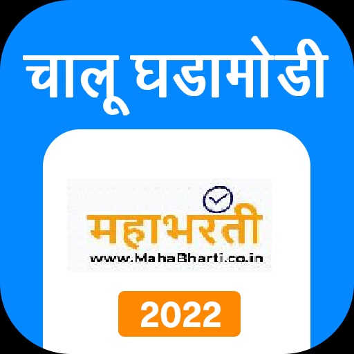 Current Affairs Marathi - Chalu Ghadamodi (चालू घडामोडी) Current ... Current Affairs Marathi - Chalu Ghadamodi (चालू घडामोडी) Current ...