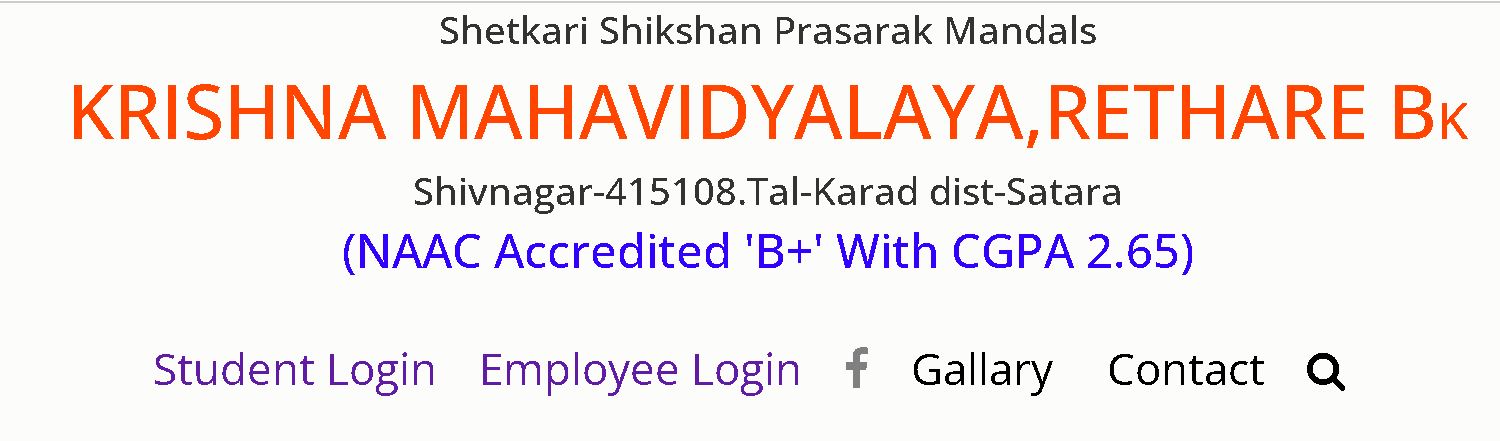 KRISHNA MAHAVIDYALAYA,RETHARE Recruitment 2025
